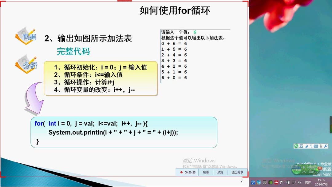 JAVA零基础入门实例教程07.循环结构(二)