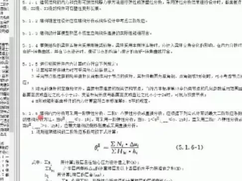 注册结构工程师、注册结构专业考试《钢结构设计标准》-第5章 公开课...