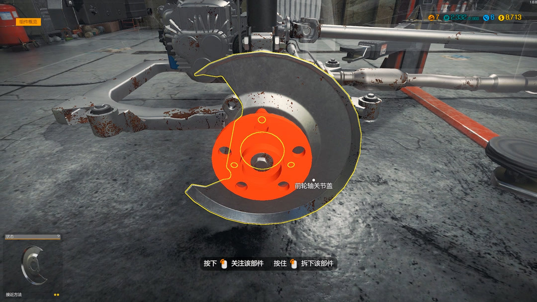 【大仙】修车模拟器ep5努力升级准备造车