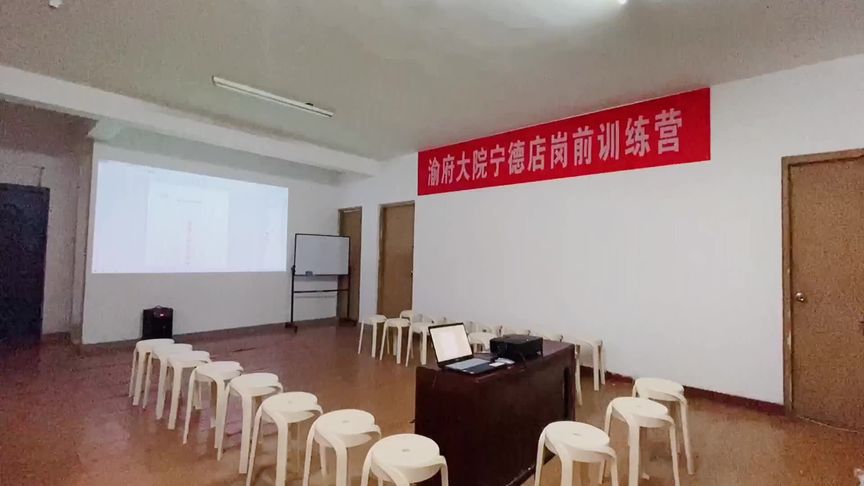 渝府大院宁德店岗前培训签到仪式 #学习 #培训 #努力工作