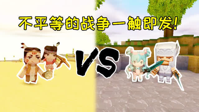 迷你世界:不公平的战争马上开始!弱小国家求救没人帮