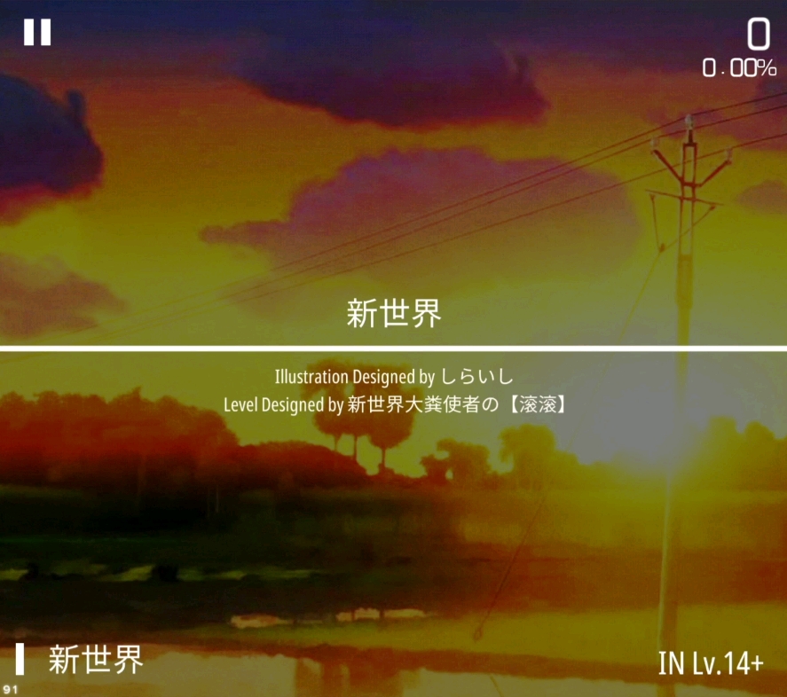 malody自制谱(pgr皮肤)| 新世界IN Lv.14+(重置)
