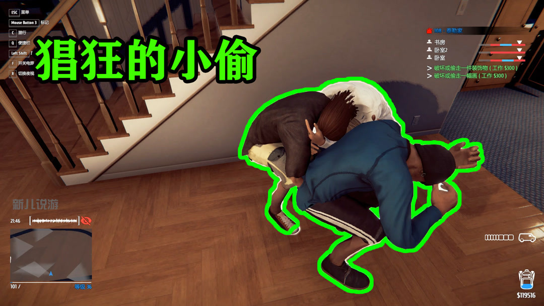 最猖狂的小偷:不许动,你们三个已经被我包围了!小偷模拟器