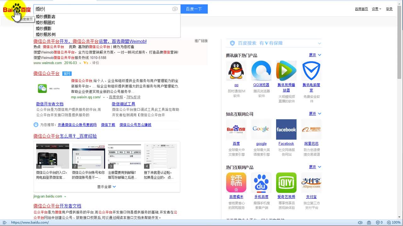 第2课.微信公众平台设置技巧!之网络营销《微信订阅号玩转密码》