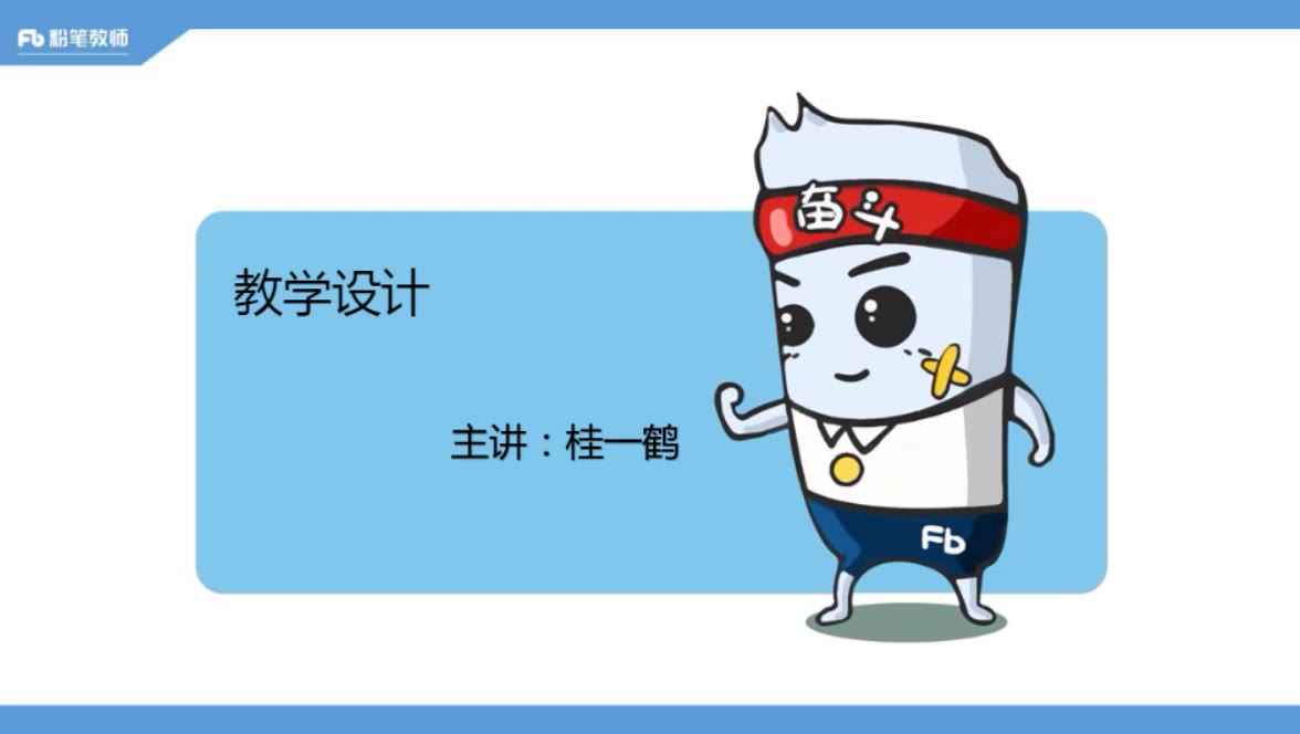 自学教学设计