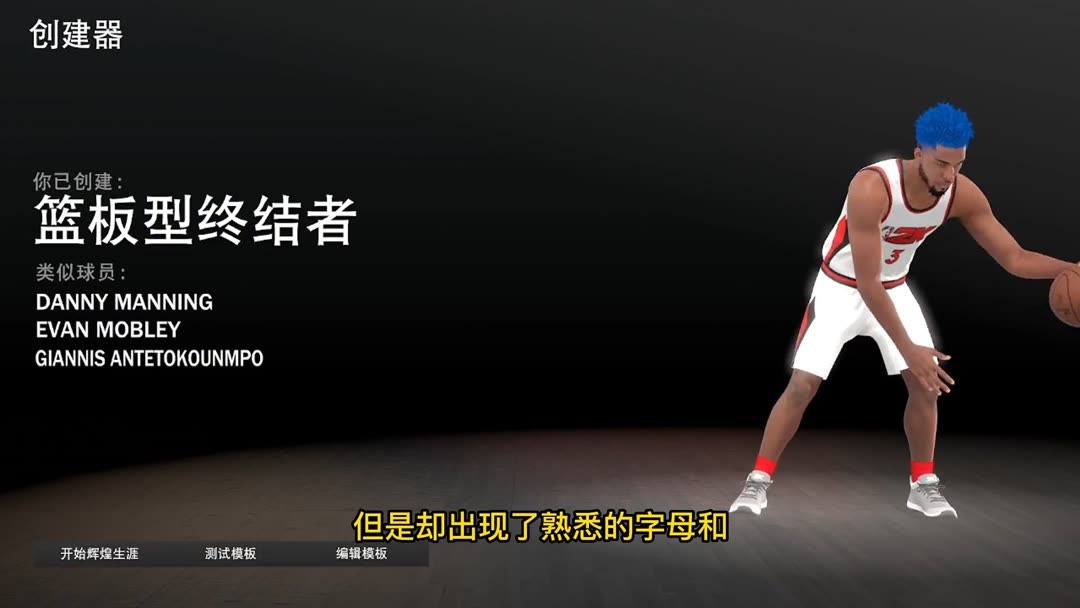 . NBA2k23全能大前浓眉安东尼戴维斯建模