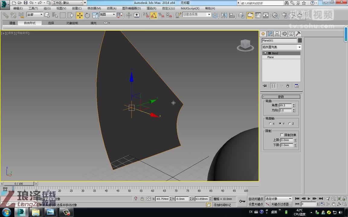 011琅泽中文CG教程_Kk_3dmax教程(3dmax2014建模实例合集)_第11...