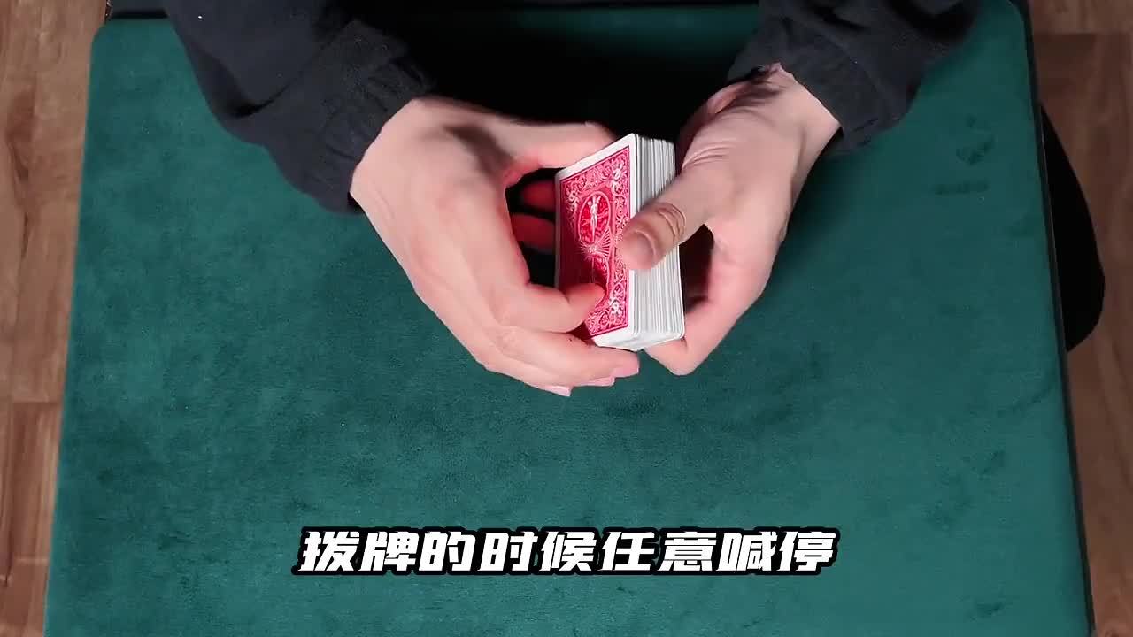 .惊喜!#新手易学魔术教学 #魔术教学 #简单纸牌魔术 #纯手法魔术教学