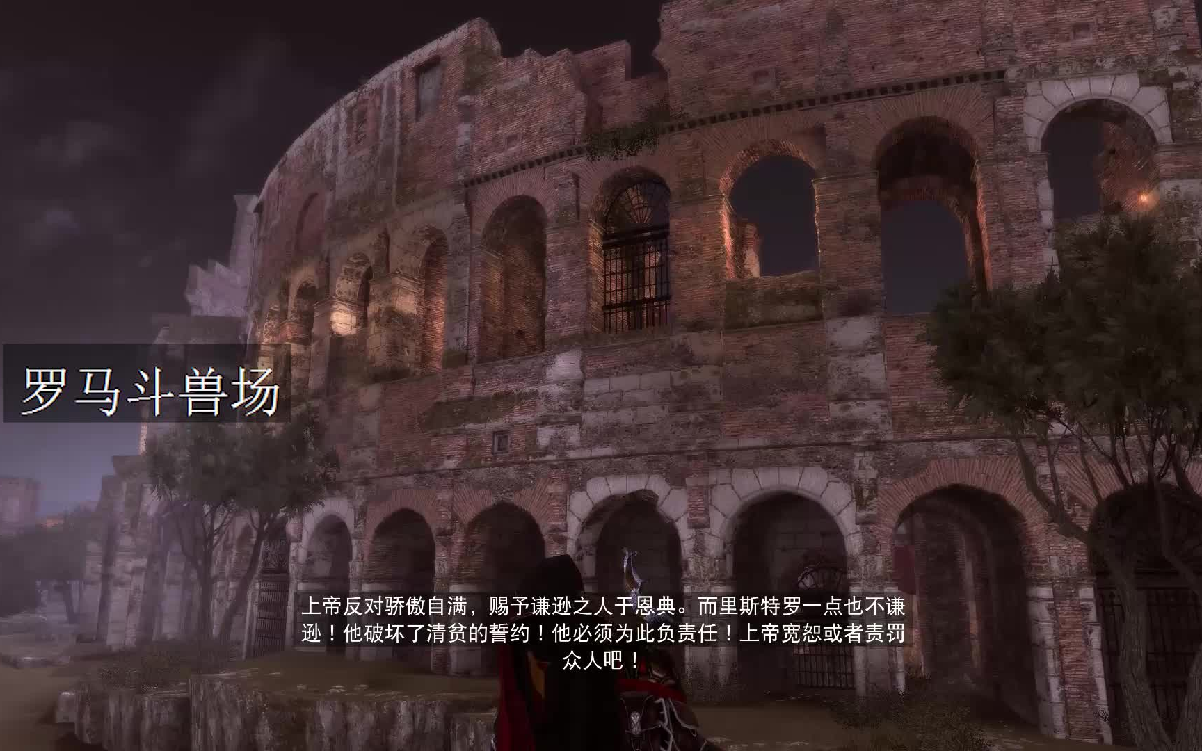 【刺客信条兄弟会】游戏中的那些罗马景点