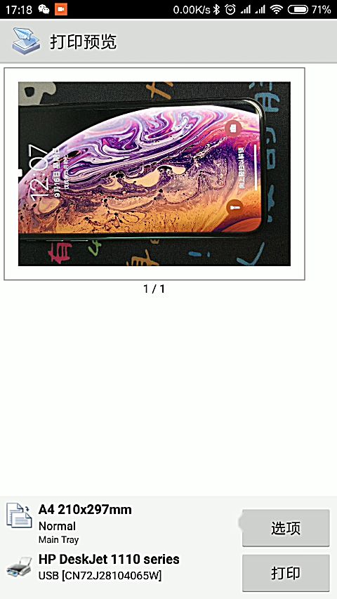 HP1112OTG打印照片教程