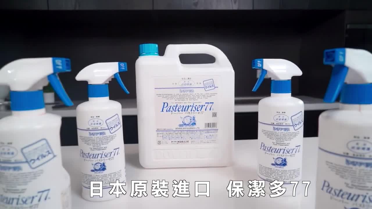 日本进口Pasteuriser77 食品接触消毒液日本南极科考队使用