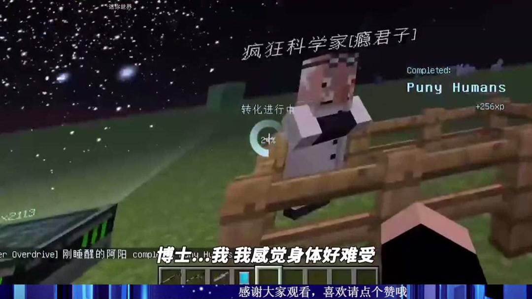阿阳我的世界:这个模组太惊艳!它来自未世界