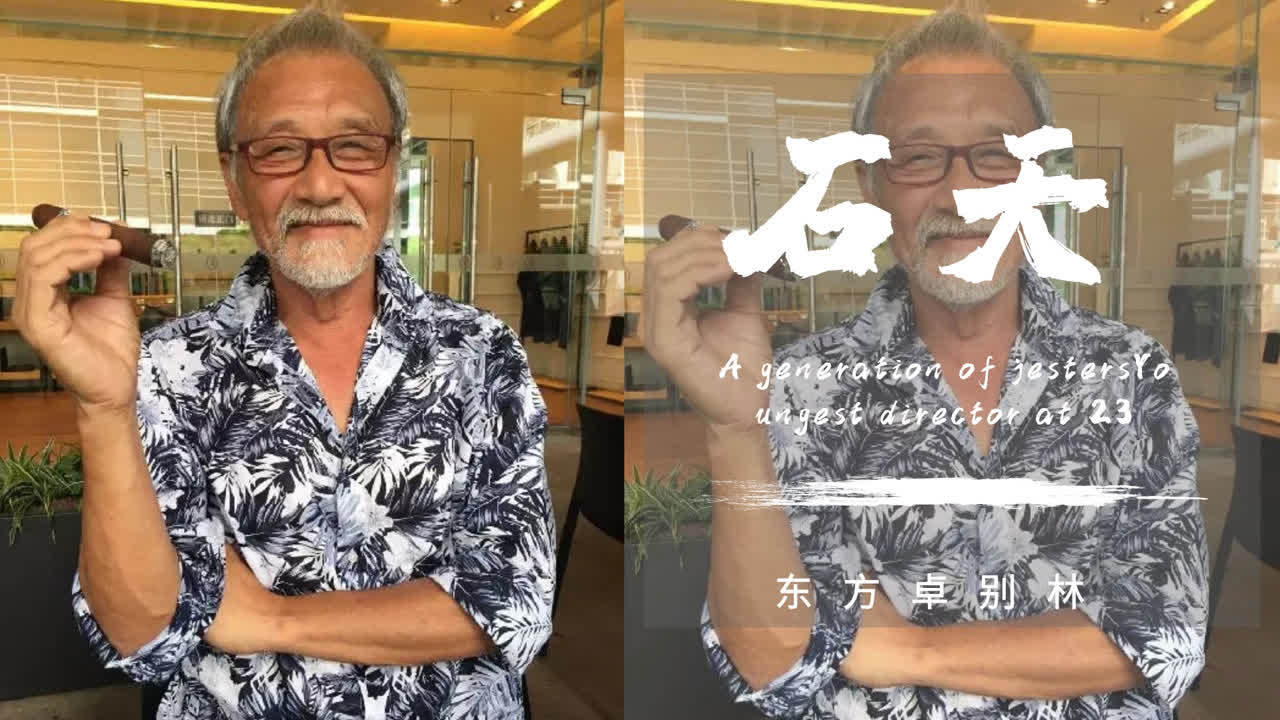滑稽之王石天,模仿“卓别林”大火,演《英雄本色2》深入人心