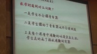...约定到创造”》【强震球】(全国小学数学特级教师名师课堂教学实录)