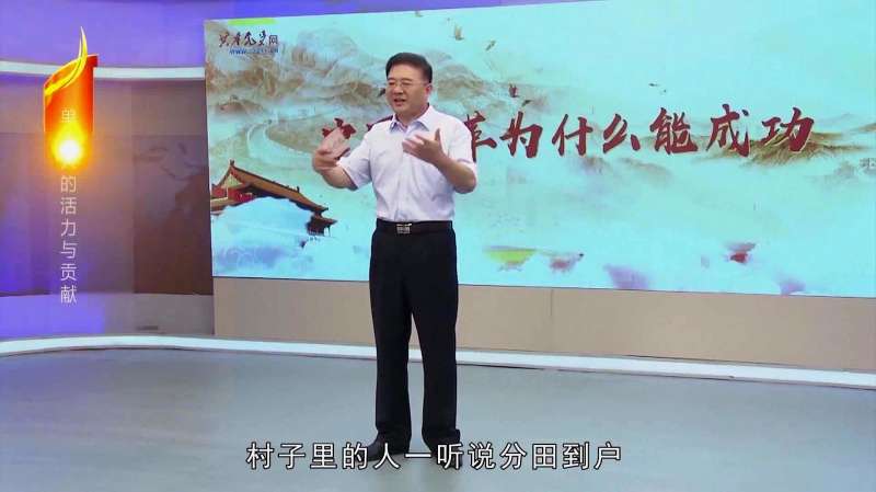 《中国改革为什么能成功》第十一讲 单个人的活力与贡献