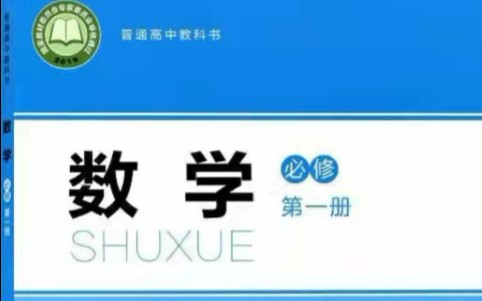 ...册第四章.对数运算与对数函数.第二节.对数的运算.2.1对数的运算性质