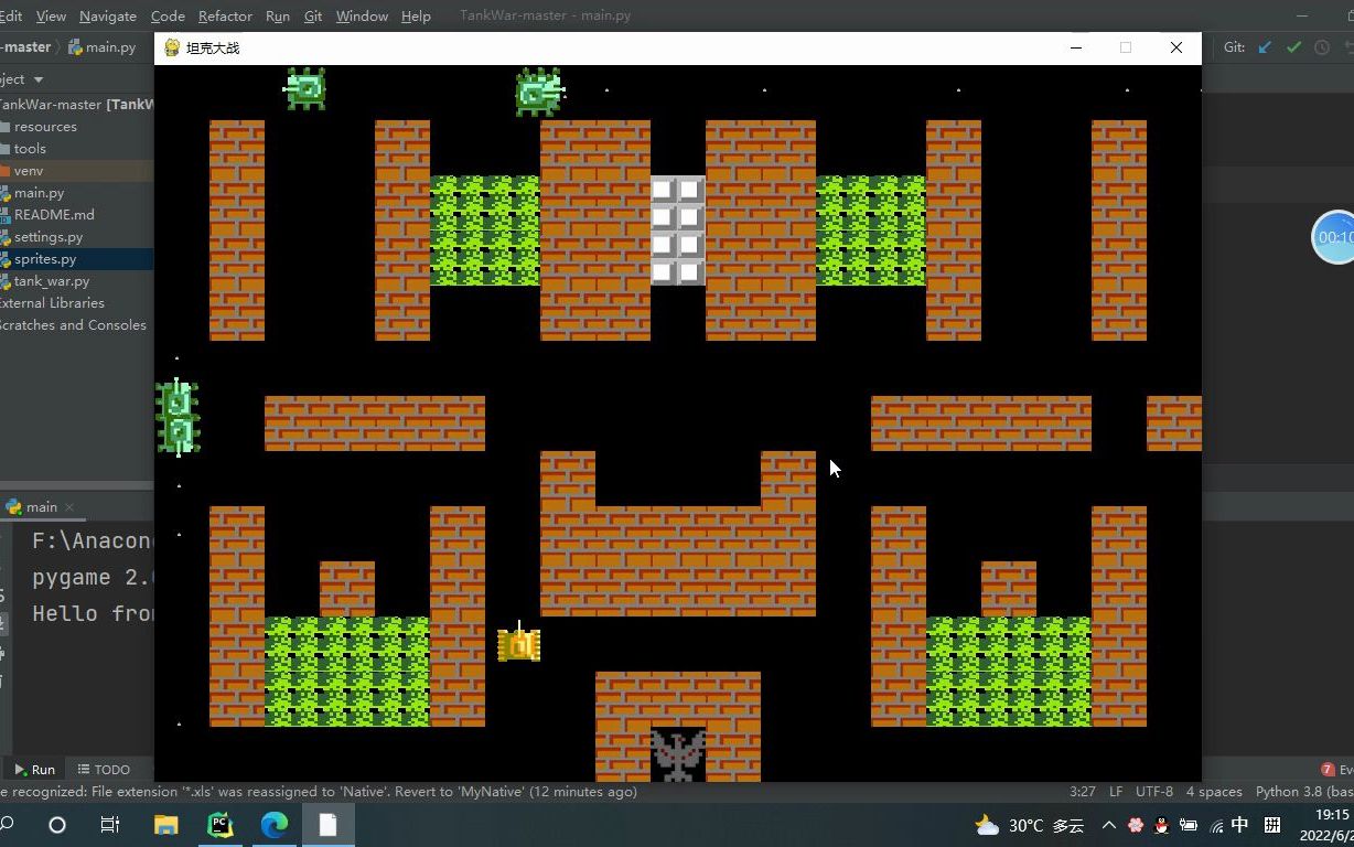 Python实现的坦克大大战(TankWar)小游戏