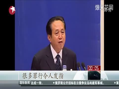 中央档案馆公布45名日本战犯罪行自供[子午线]