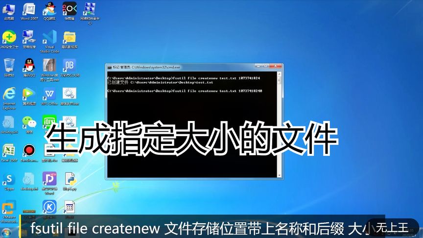 【教程】教大家怎么生成指定大小的文件