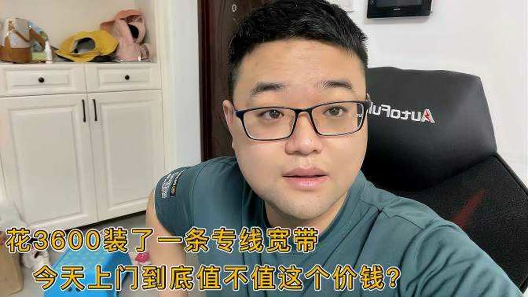 受不了天天游戏打金掉线,花了3600块装了一条专线,现场安装测速