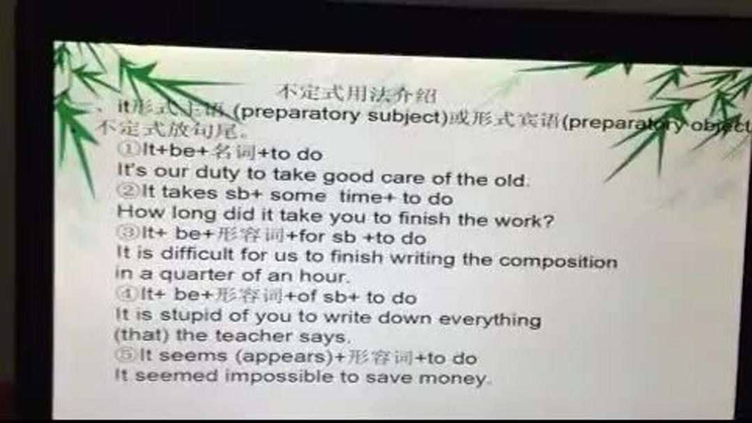 《不定式讲解》微课视频《八年级下册第二单元》(人和中学 执教者 廖...