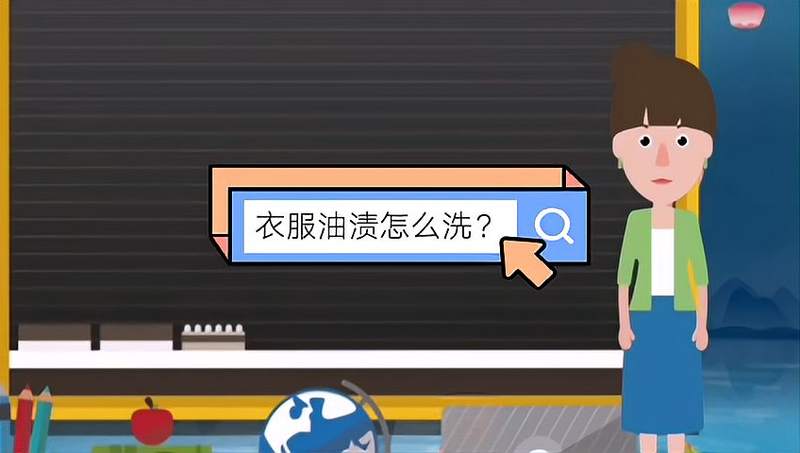 衣服油渍怎么洗?