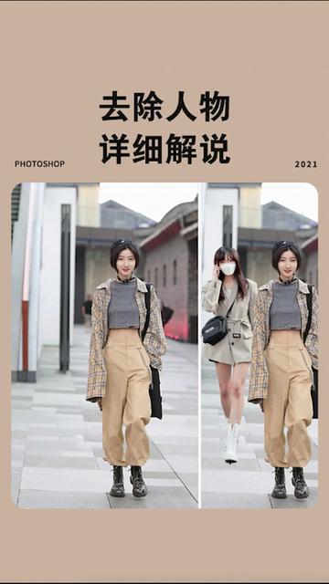 ps去人物,去掉路人ps教程创作热词计划
