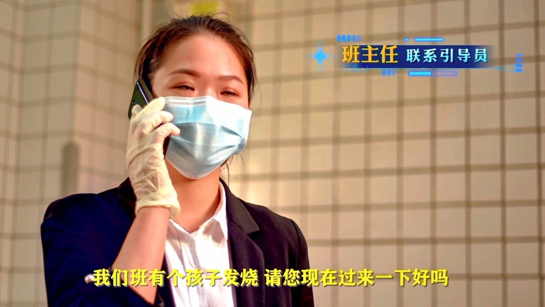 宝城小学疫情防控情景剧