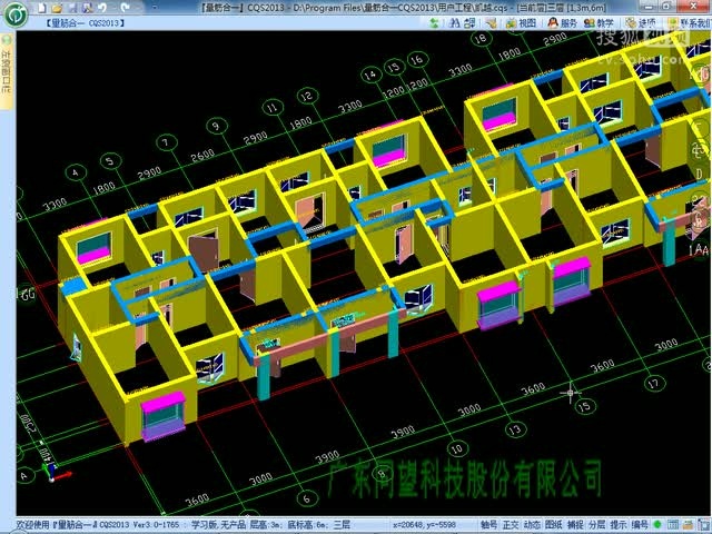 同望算量软件2013--软件界面学习