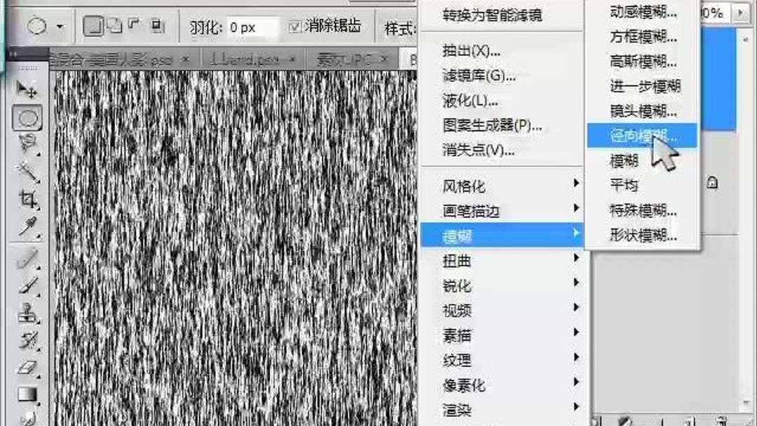 李涛PS教程88渲染光照效果.镜头光晕.纤维.云彩效果