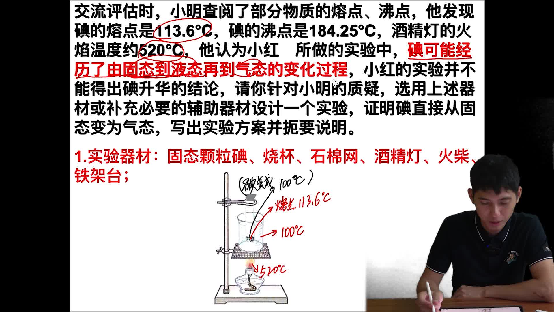 八年级上册《4.4升华和凝华》