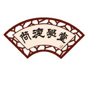 德育人生 