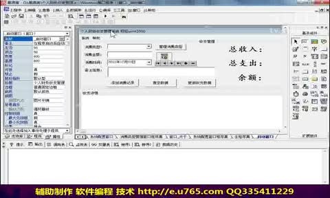 易语言入门教程全集_易语言写挂源码