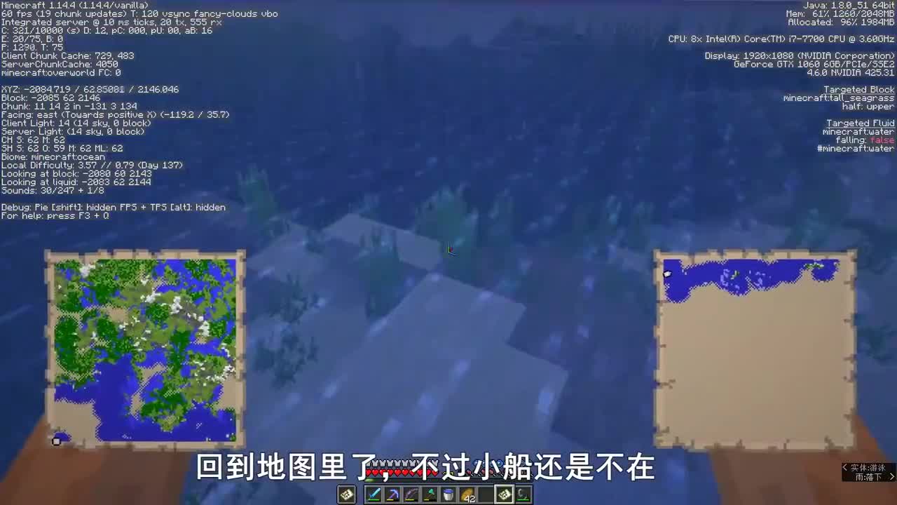 我的世界1.14第82期:根据藏宝图的指引,我找到了一个村庄