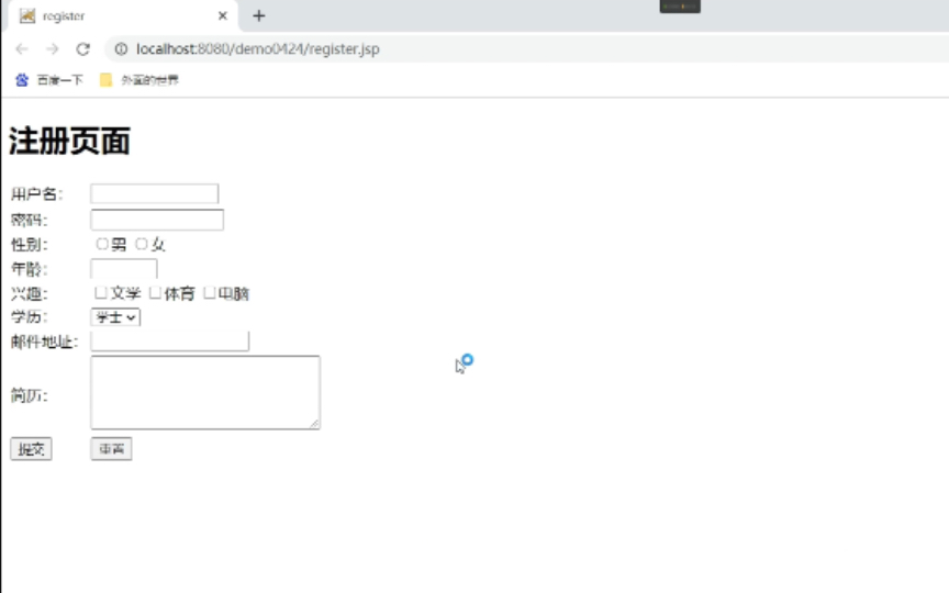 Javaweb:注册表单(jsp 数据到servlet再显示到其他jsp页面)