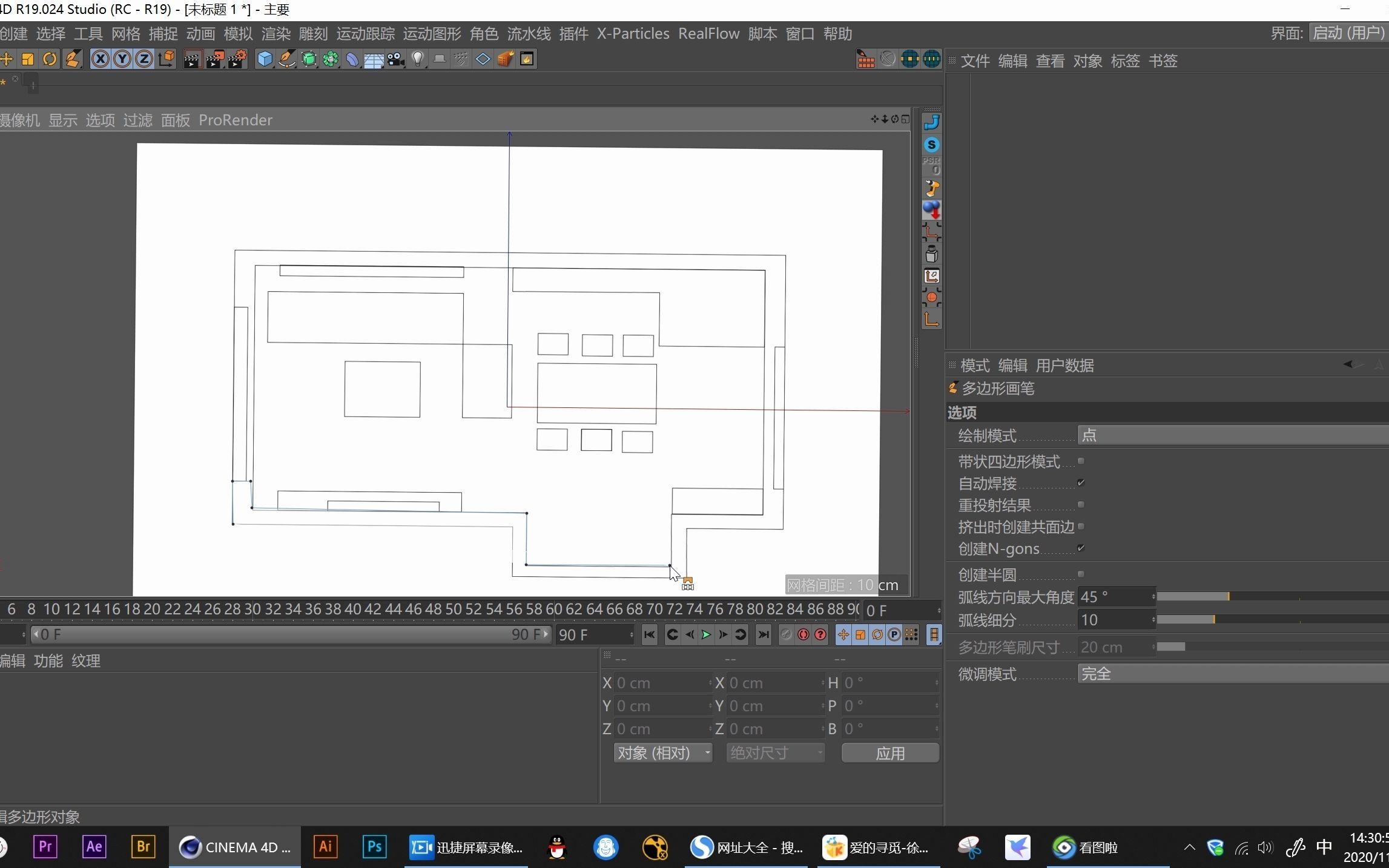C4D室内设计 建模篇上