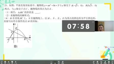 二次函数与平行四边形基础操作