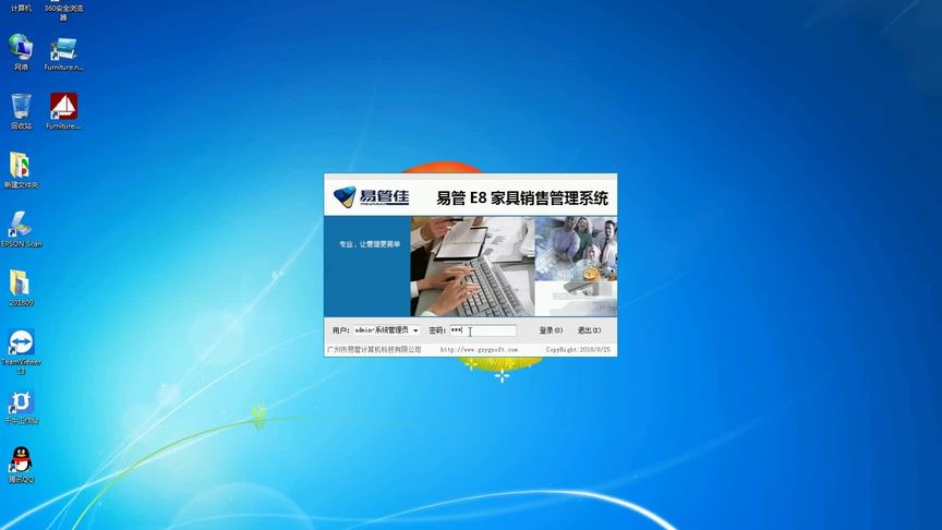 易管e8功能简介视频,专用于家具销售行业,家具人一定要看看!