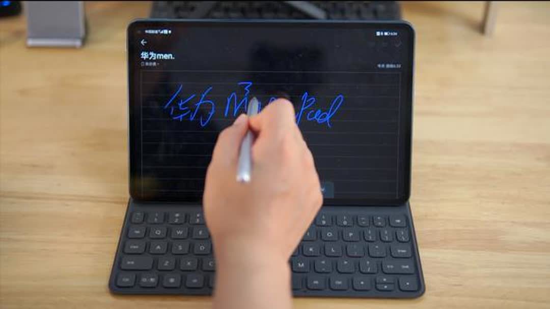 华为MatePad Pro 5G键盘手写笔使用分享:能打得过iPadPro吗