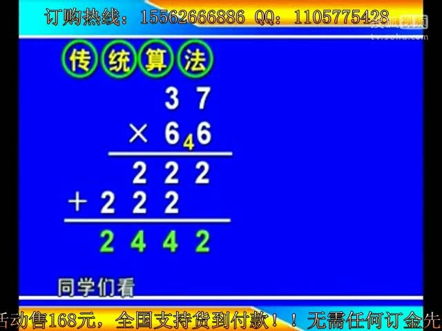 鄂州周根项指算法