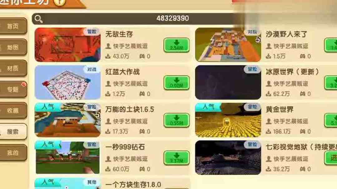 迷你世界:更新七彩视觉地狱,第八种矿石出现!能合成稀有道具!