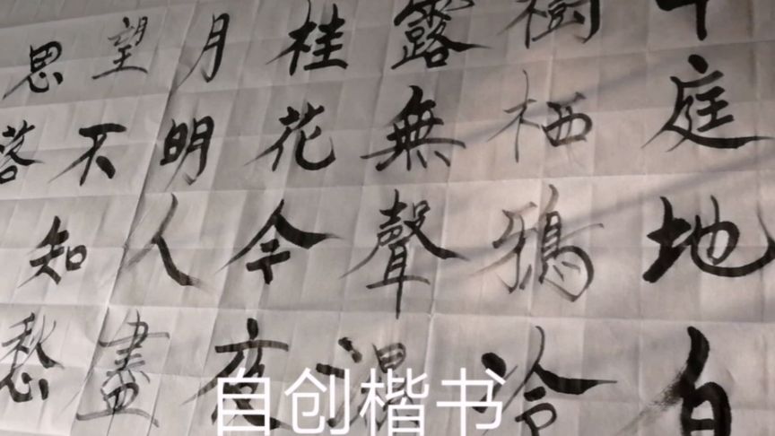 书法艺术创作过程中能熟练掌握洇墨技巧是用墨的最高境界浓淡次之