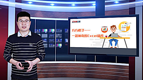 方方格子?超神奇!解救Excel函数苦海中的你,让你彻底远离加班!