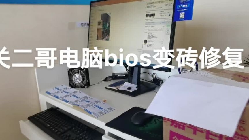 关二哥电脑修复拯救主板bios变砖