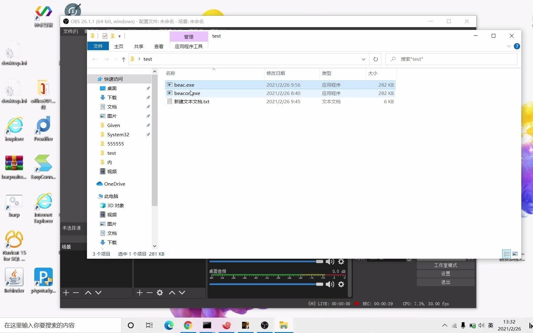 DOS命令schtasks--计划任务