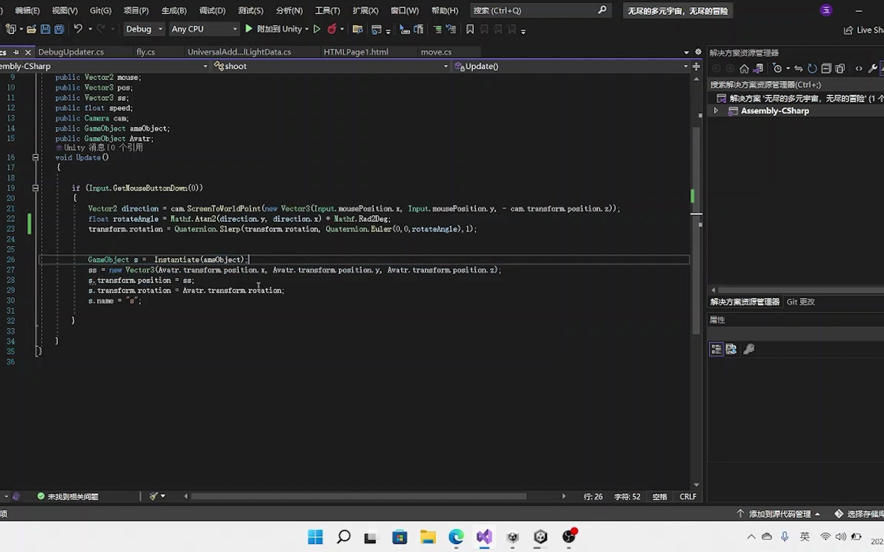 unity开发日志2 URP光源渲染和发射子弹