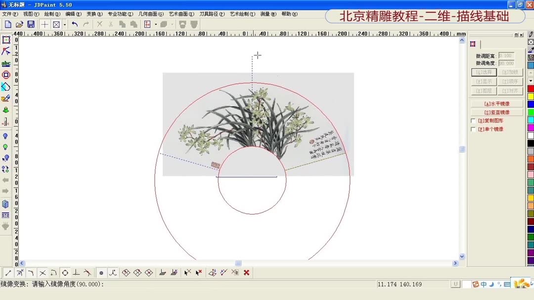 北京精雕画图教程之精雕线描图