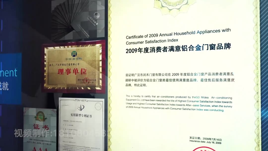 润禾门窗企业宣传片