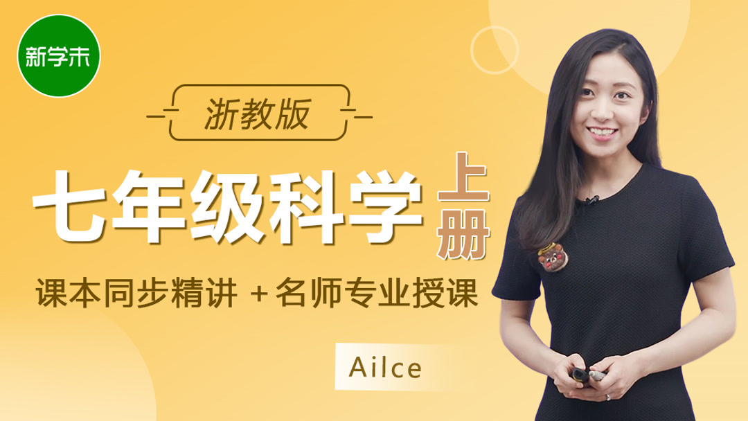 第四章 第7讲 升华与凝华