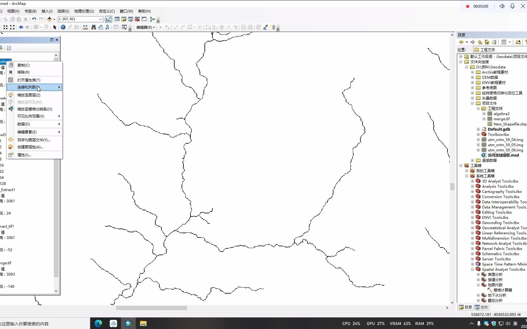 ArcGis地图代数河网分级河网矢量化